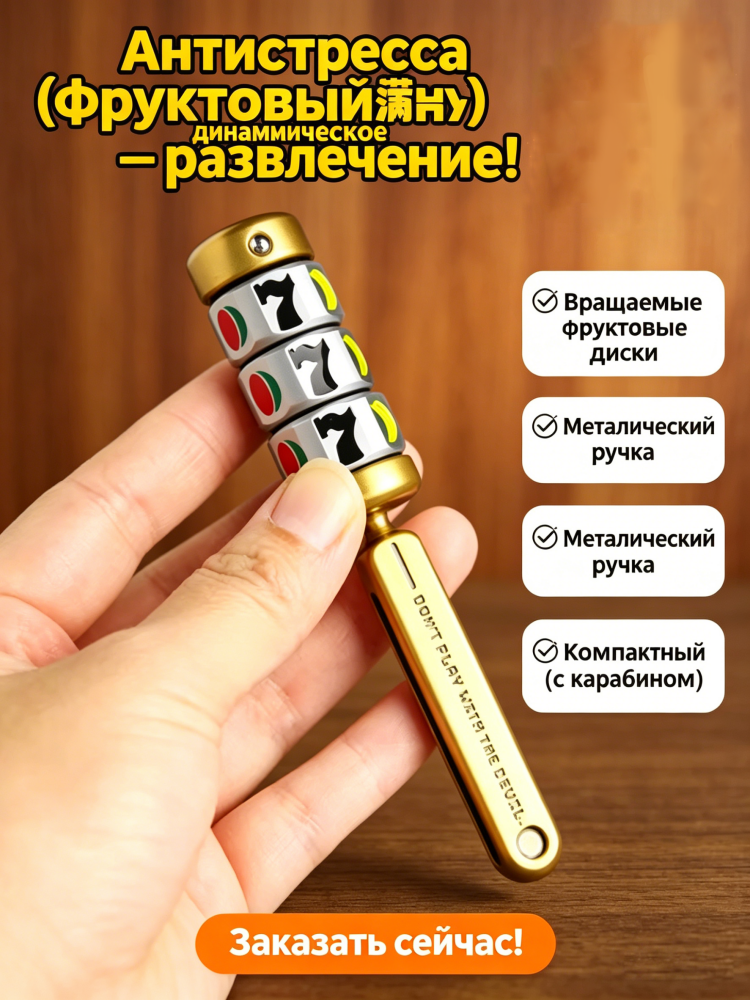 EDC Grand Slam Fidget Spinner и игровой автомат, Портативная металлическая игрушка для снятия стресса для взрослых, Настольная игрушка для снятия тревоги при сдвг, подарок (Цвет товара: золотой 1; Размеры (ШxГxВ): 2.1x12.4x2.1 см)