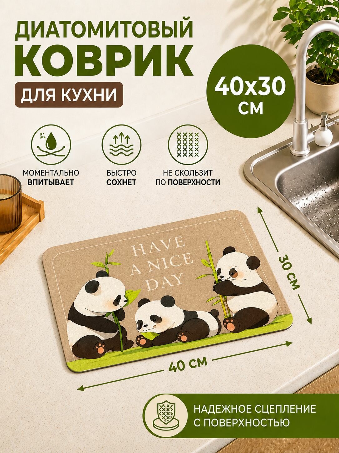 Коврик для раковины 40 см х 30 см, 1 шт