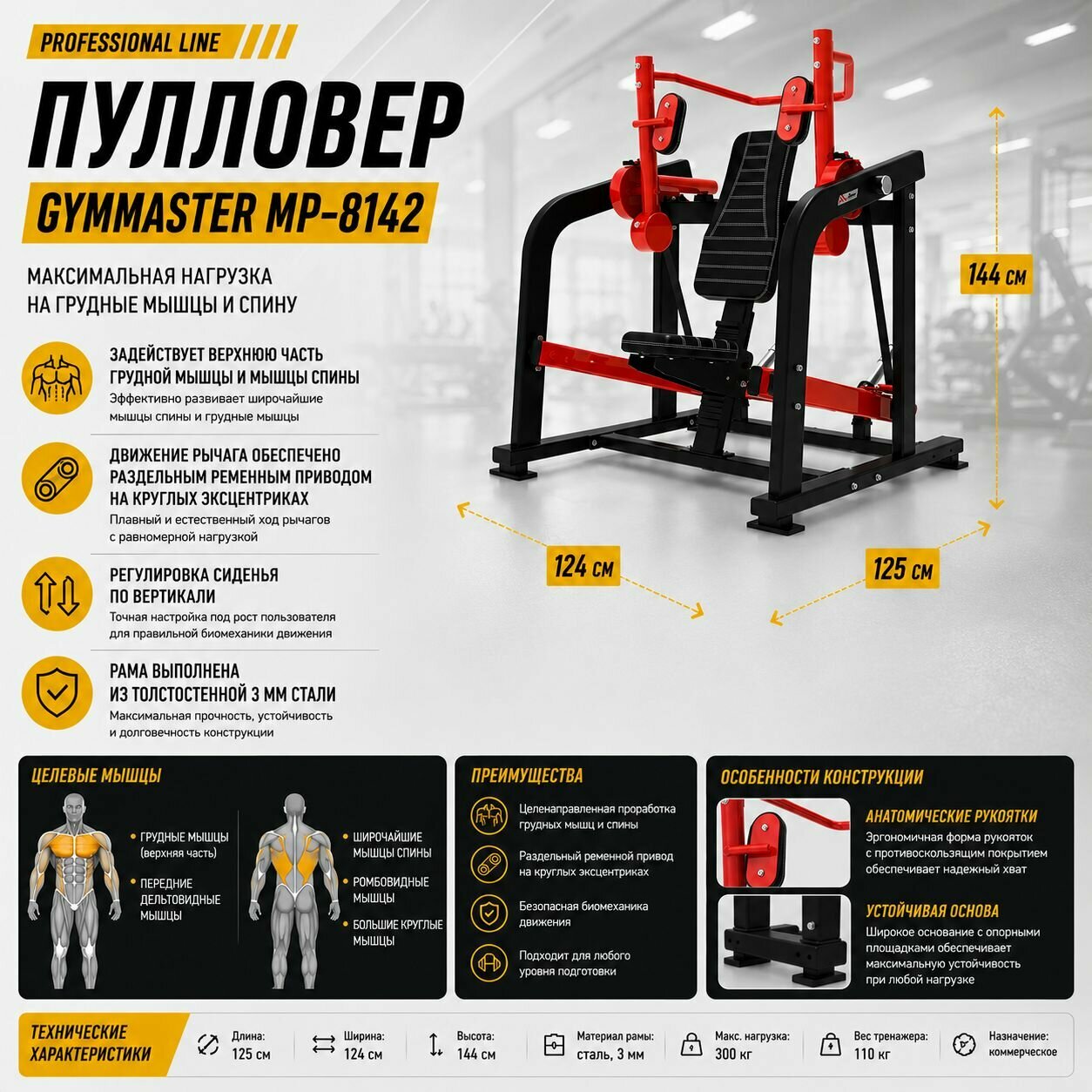 Пулловер Gymmaster MP-8142
