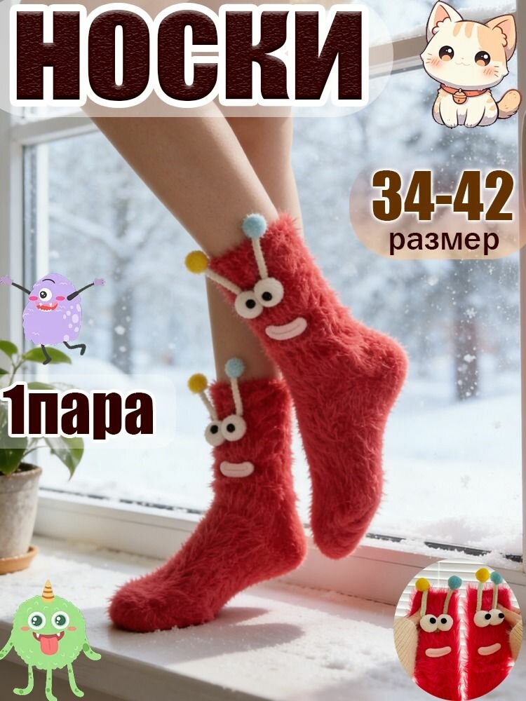 Носки