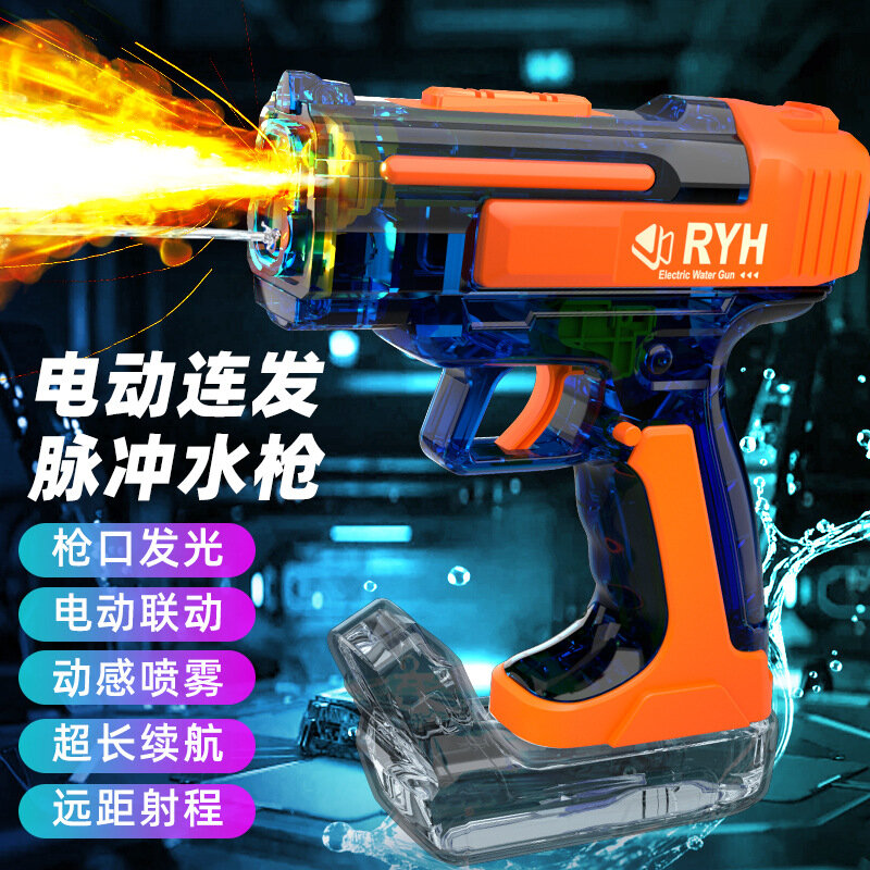 Новый детский водный пистолет Firelight Spray, полностью автоматический, с непрерывной электрической подачей воды, двухрежимный водный пистолет.
