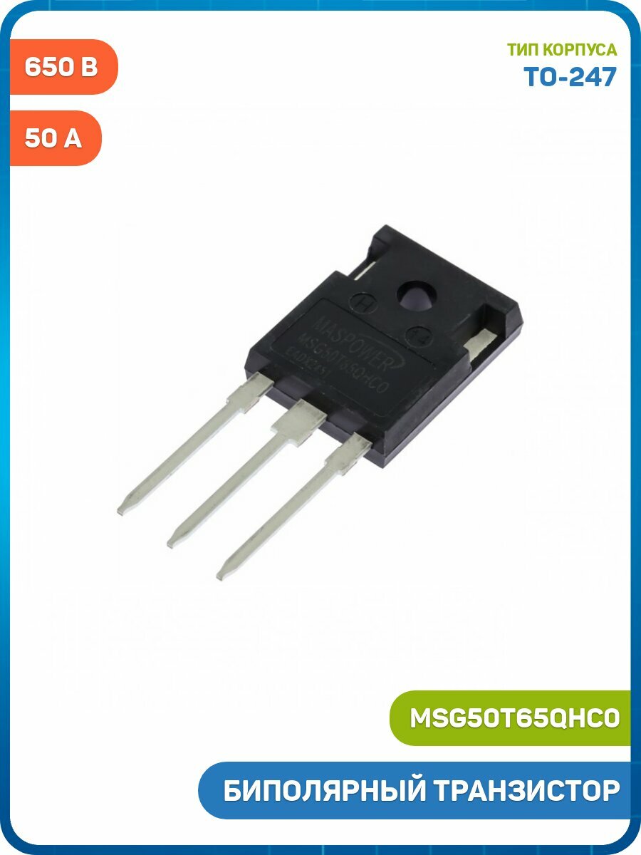 Биполярный транзистор (IGBT) Мaspower 650 В/50 А (MSG50T65QHC0 (TO-247))