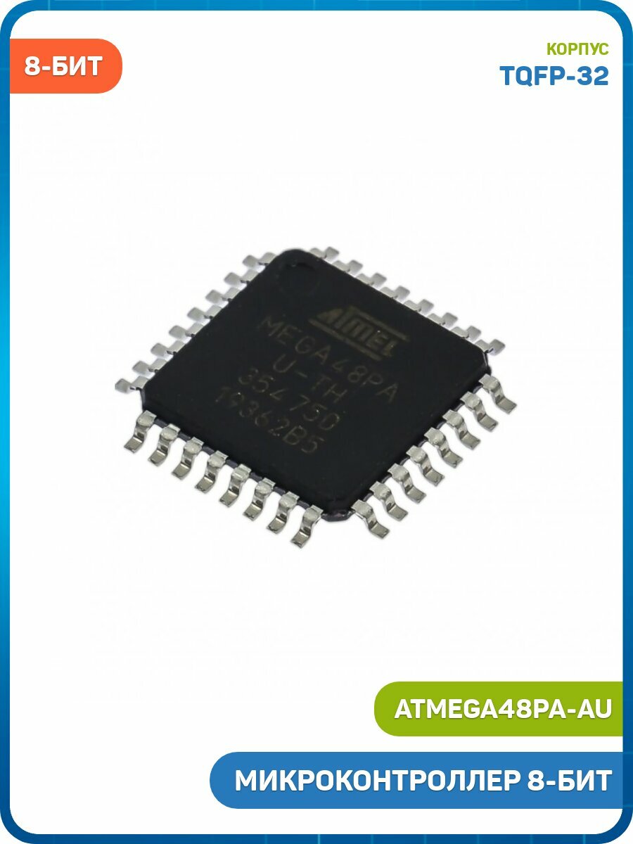 Микроконтроллер Microchip 8-бит AVR (ATmega48PA-AU, TQFP-32)