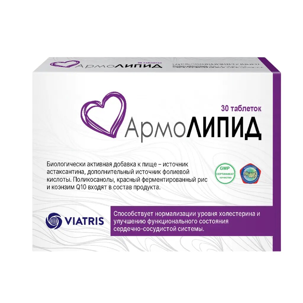 Армолипид / Armolipid Viatris таблетки массой 0,8 г 30 шт