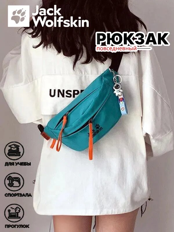 Jack Wolfskin Сумка кросс-боди, на плечо