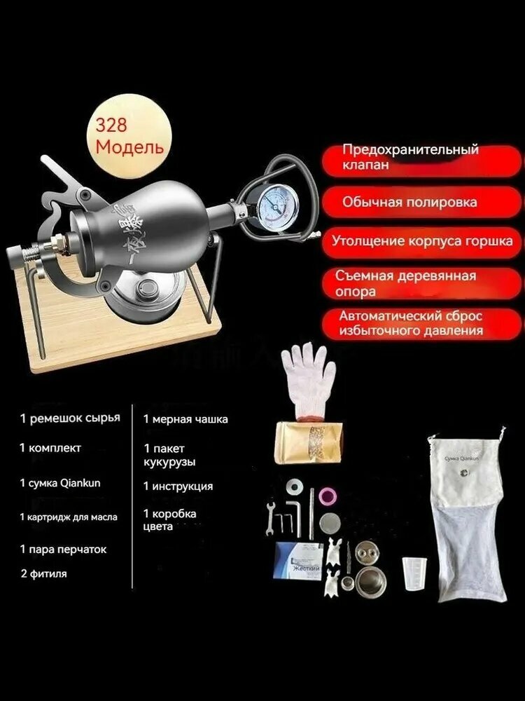 Полностью автоматическая мини-машина для попкорна, предохранительный клапан на 328 мл.