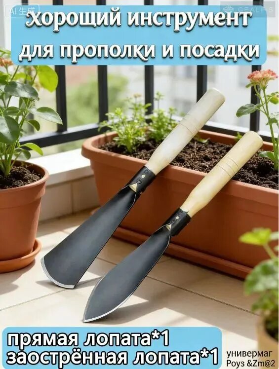 Совок садовый, Металл, 11.5 см