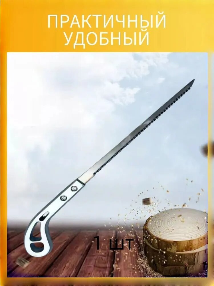 Секатор