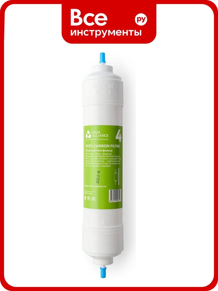 Фильтр Aquaalliance BLOCK CARBON-A-14I 70319 пластиковый корпус I‑тип подключение грубая очистка