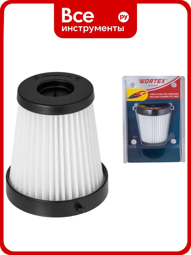 Фильтр HEPA WORTEX для пылесоса CVC 1860 1325972 ЦЗ-0003735996