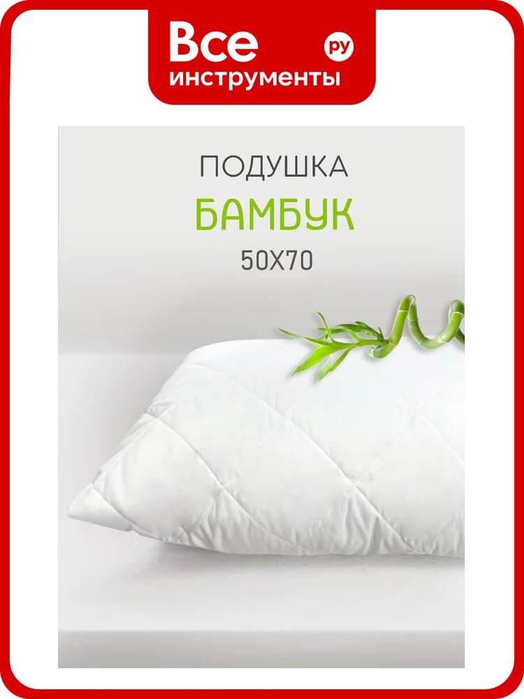 Подушка из бамбукового волокна с микрофибровым чехлом, гипоаллергенная, средняя жесткость, прямоугольный