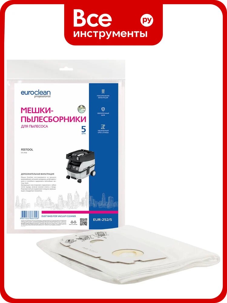 Мешки синтетические многослойные 5 шт. для пылесоса FESTOOL EURO Clean EUR-252/5