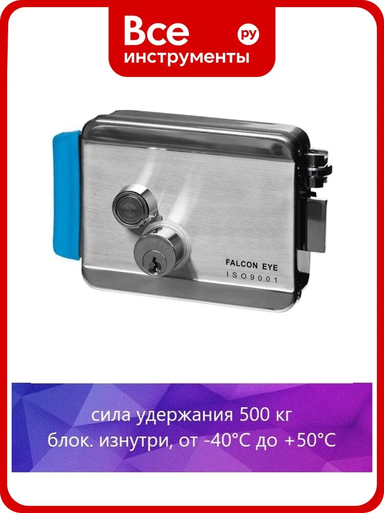 Накладной, Falcon, электромеханический замок Falcon Eye FE-2369, универсальный, с блокировкой кнопки