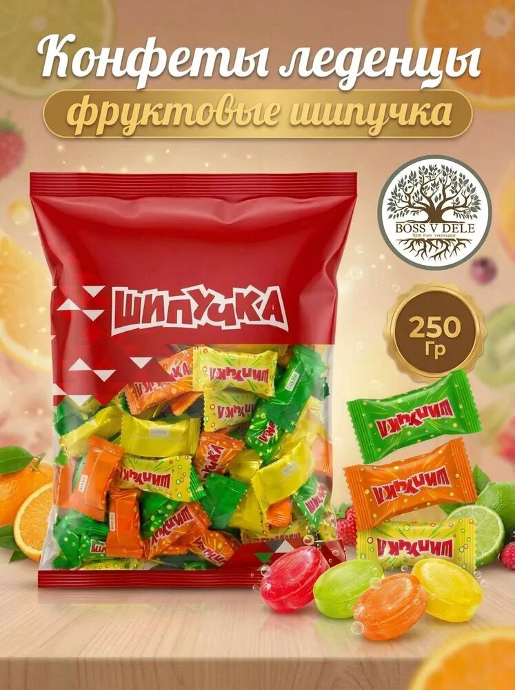 Конфеты-леденцы шипучая фруктовая карамель 250 гр