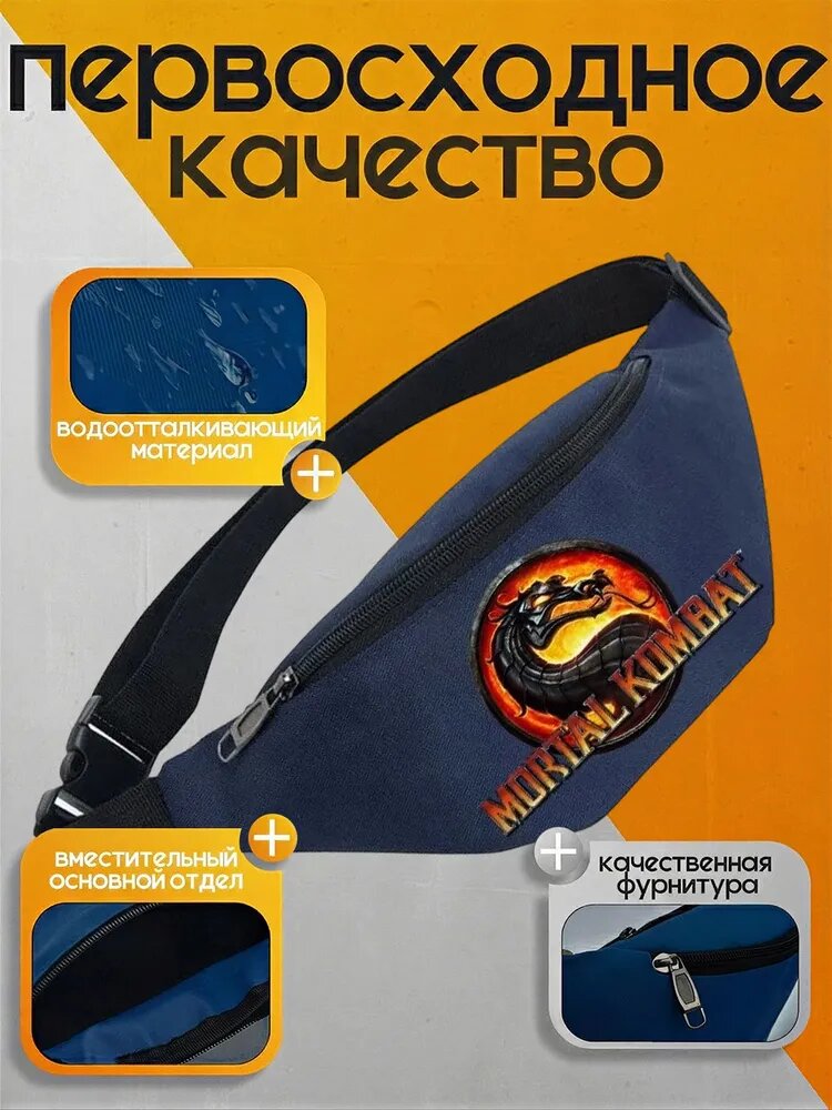 Сумка бананка — фото 1