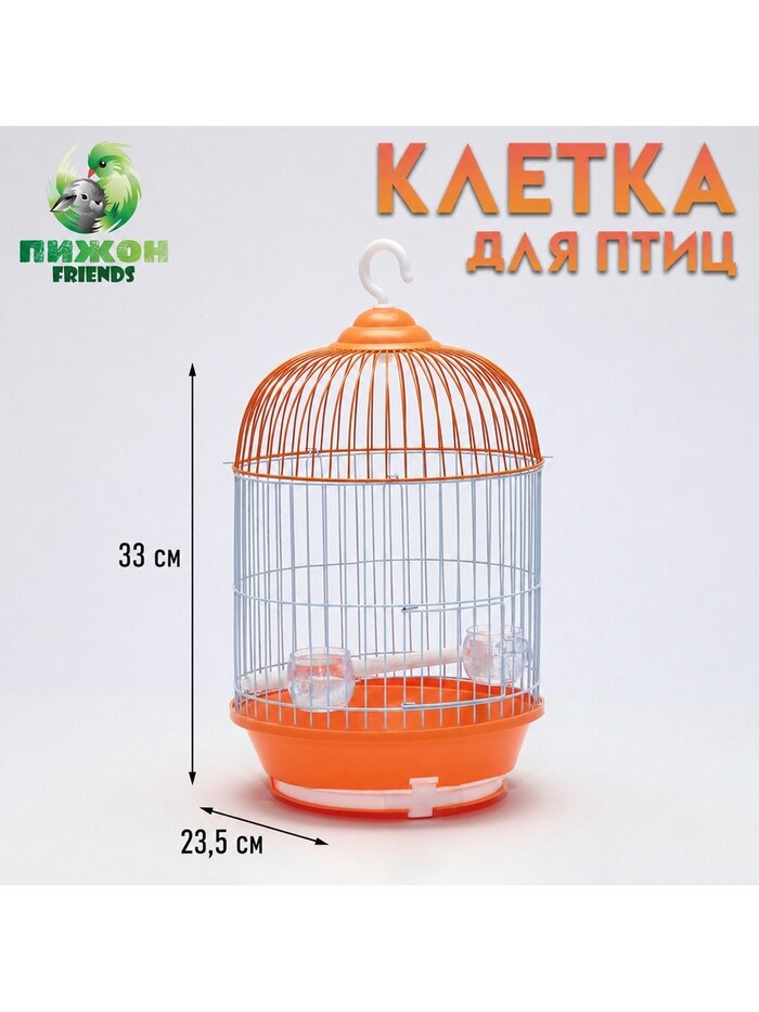 Клетка для птиц круглая укомплектованная Bd-4/2, 23.5×33 см, оранжевая