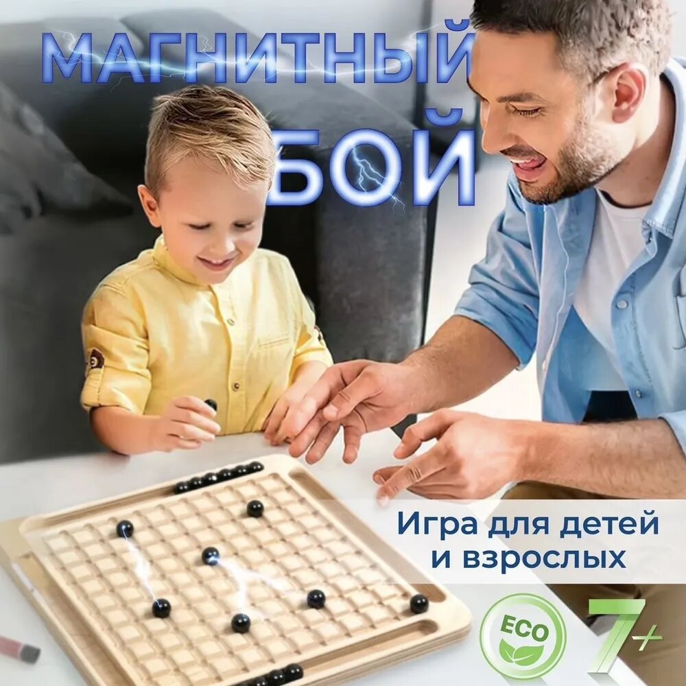 Игра го настольная магнитная 20х20 см