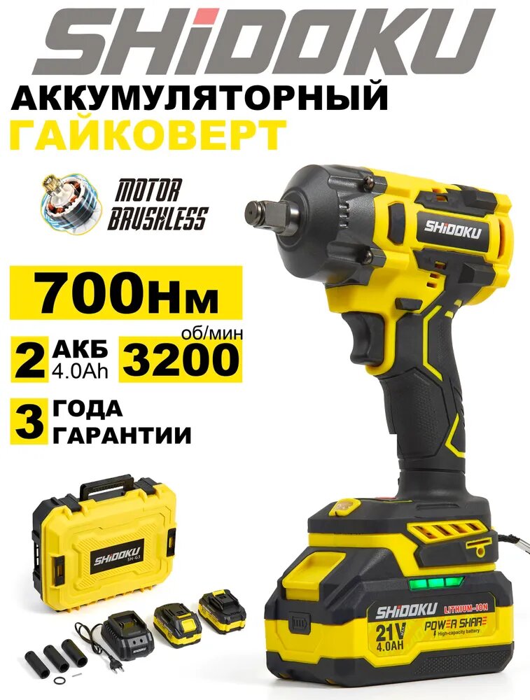 Гайковерт аккумуляторный ударный мощный бесщеточный 700 Нм, аккумуляторный инструмент 2 акб 4.0 Аh 21В