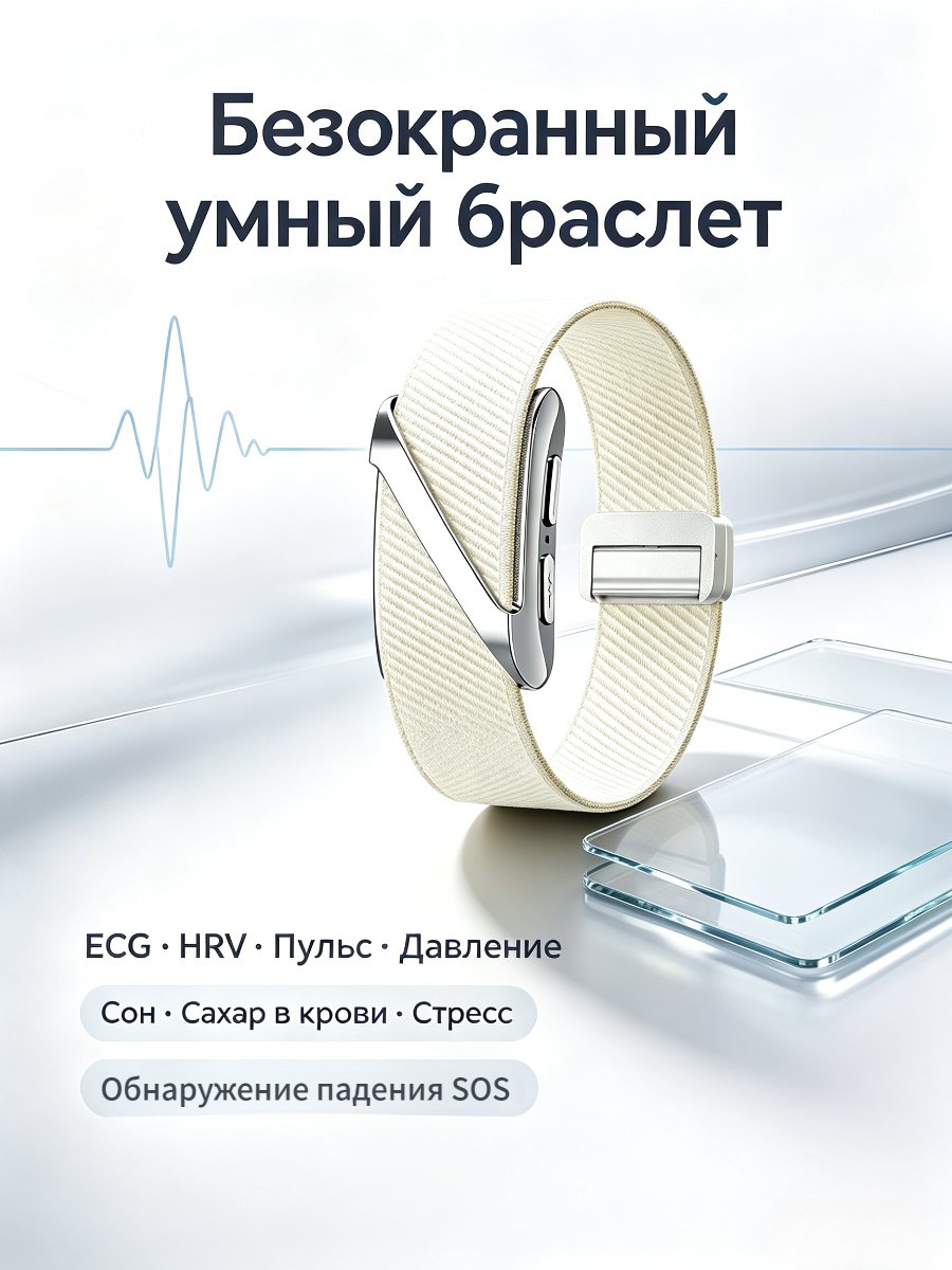 Умный браслет, без экрана, полный контроль здоровья, для женщин и мужчин