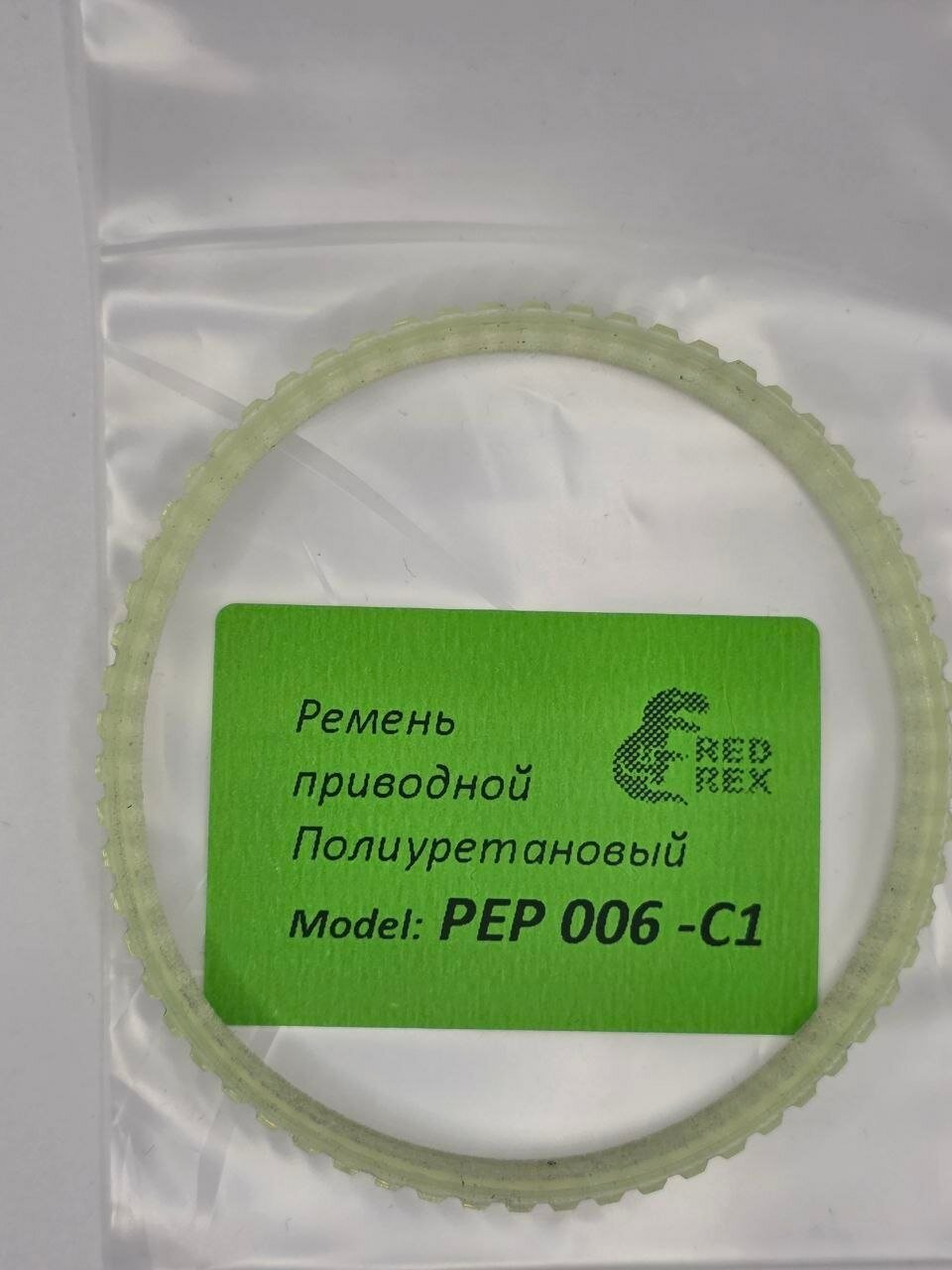 Ремень на P.I.T. PEP 006 - C1
