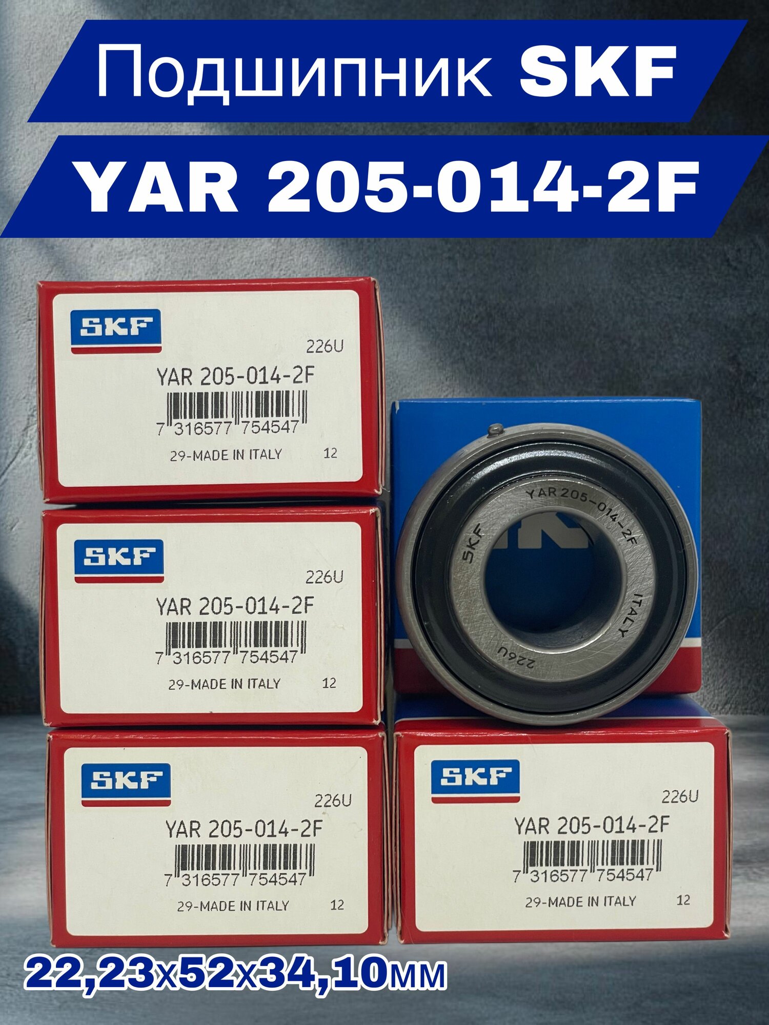 SKF Подшипник корпусный шариковый YAR 205-014-2F 22,23х52х34,10мм
