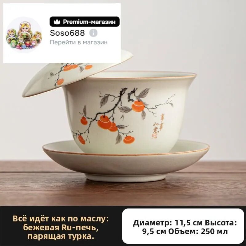 Посуда для чайных церемоний 250 мл, 1 шт, керамика, бежевый