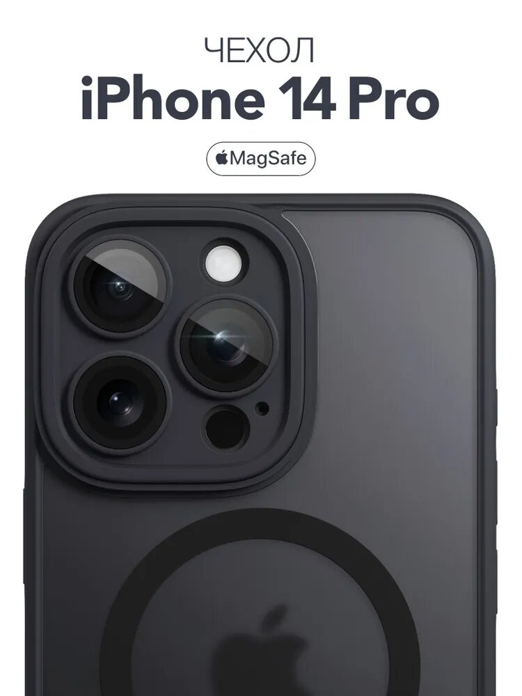 Чехол на iPhone 14 Pro MagSafe / чехол на айфон 14 про, противоударный, магнитный, магсейф