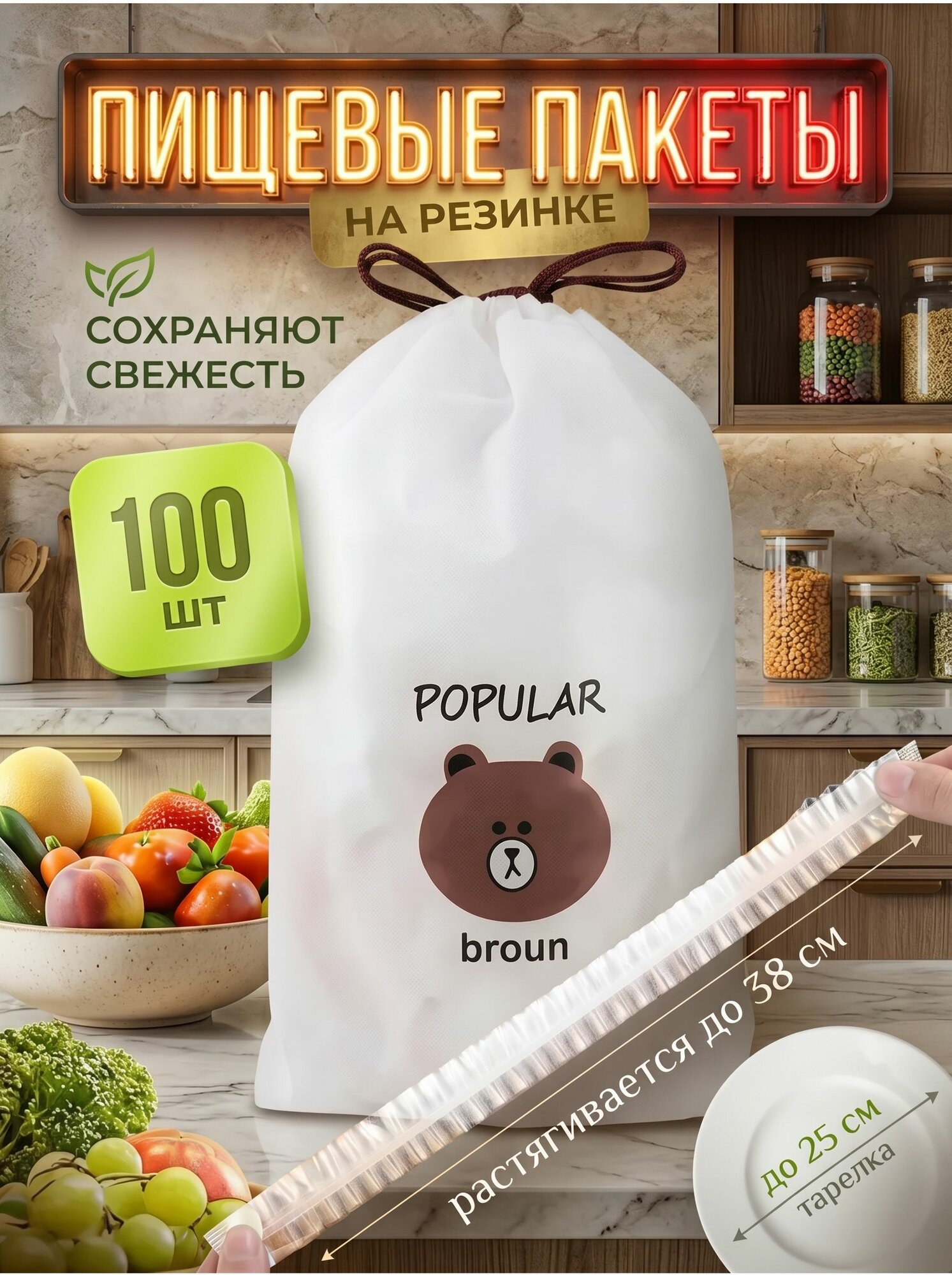 Крышки пакеты пищевые для хранения продуктов, шапочки для посуды 100 шт.