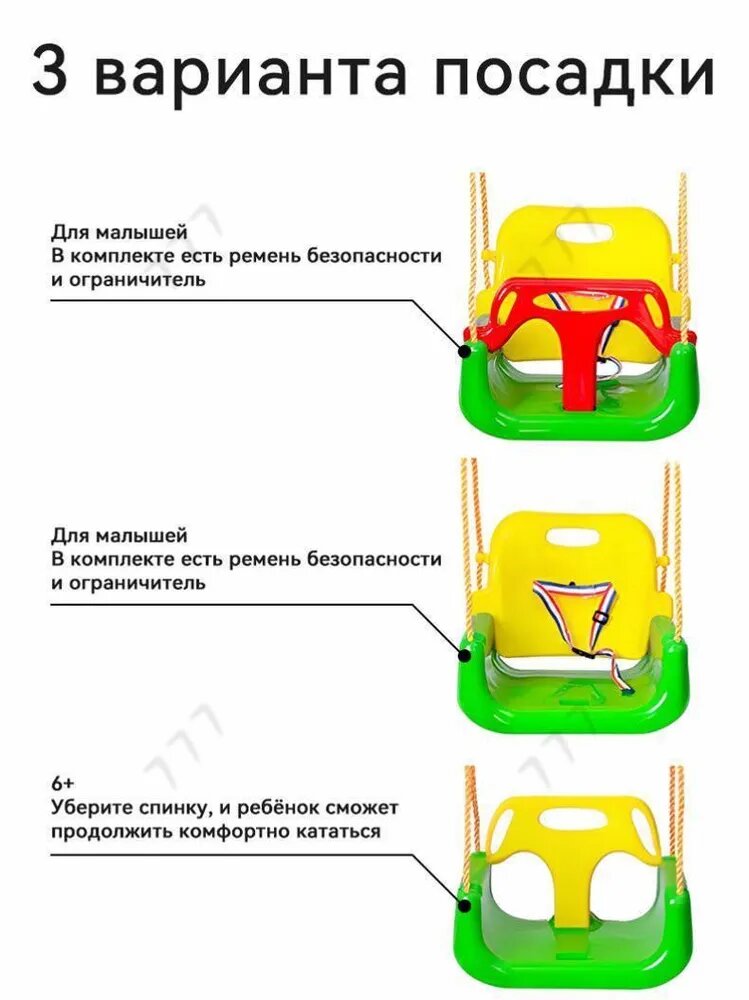 Качели детские 3 в 1, пластиковые, подвесные, для дома и улицы, 45 кг, 42x31x36.5 см — фото 1