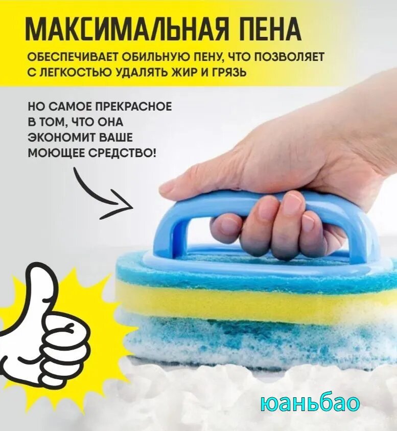 Губка, 2 шт. — фото 1