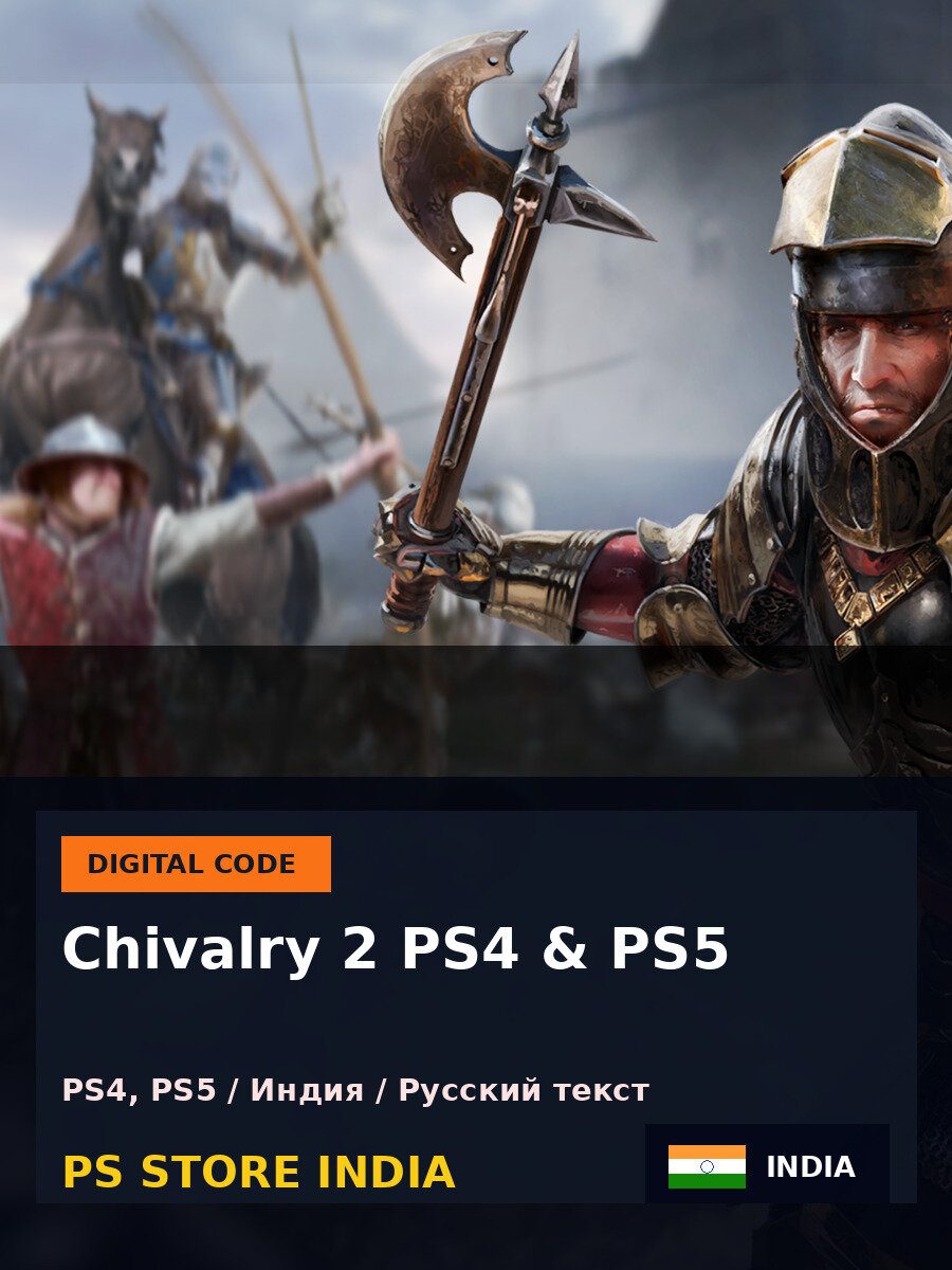 Chivalry 2 PS4 & PS5 PS4, PS5 — PlayStation Store Индия, цифровая версия