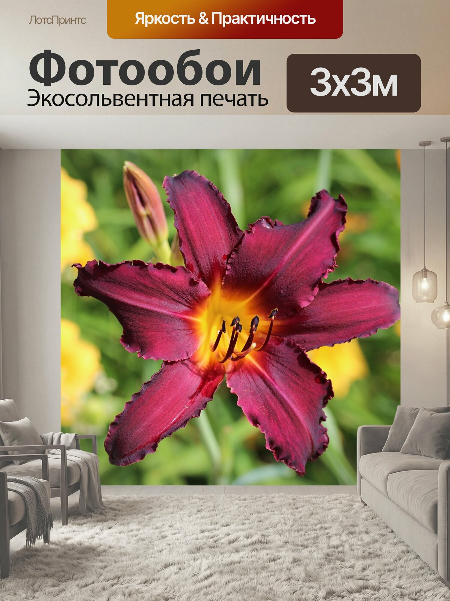 Фотообои "Цветок, полевой цветок, сирень" 300x300 см. экосольвентная печать