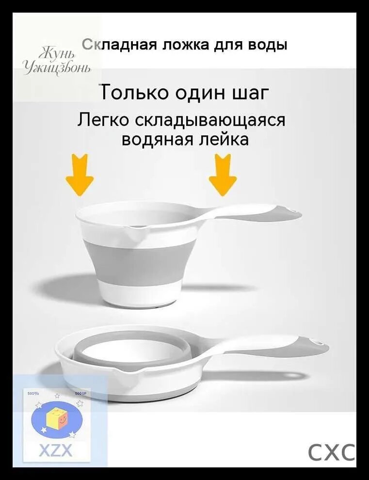 Ковш хозяйственный пластик 1 шт