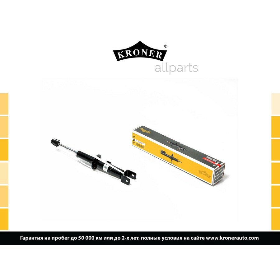 KRONER K3529183G амортизатор CHRYSLER STRATUS (95-), SEBRING (96-) (задн.) ГАЗ (K3529183G) KRONER
