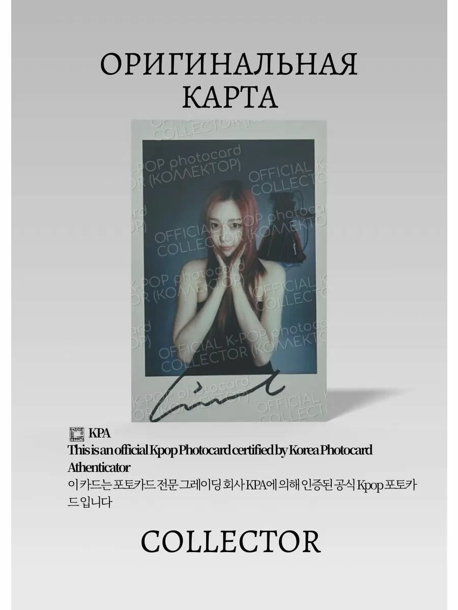 Официальная K-pop карта Жизель из AESPA BELLA (Журнал)
