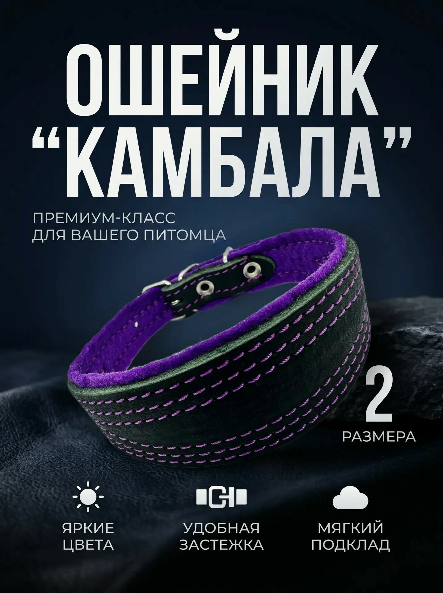 Ошейник из натуральной кожи Камбала №1 для собак/щенков мелких и средних пород