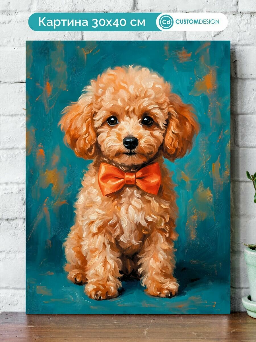 Картина на стену для интерьера Собака 30x40 см