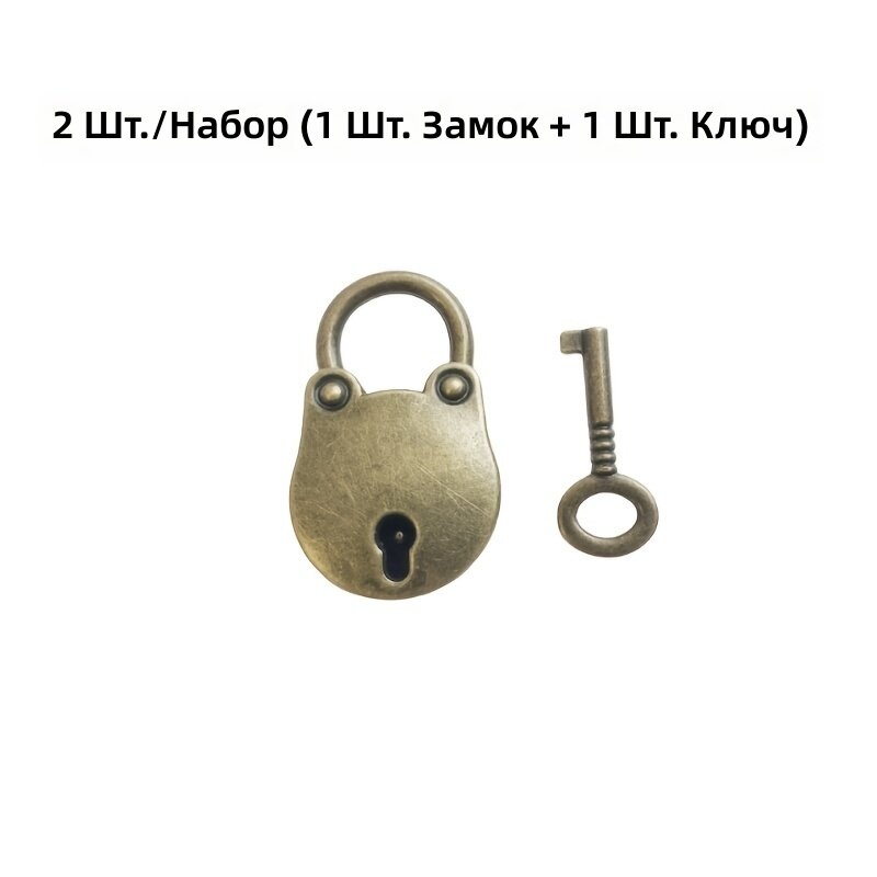 Набор из 2 шт (1 замок + 1 ключ), бронзовый металлический мини-замок, кодовый навесной замочек, для ящика, шкафа, двери, общежития, рюкзака