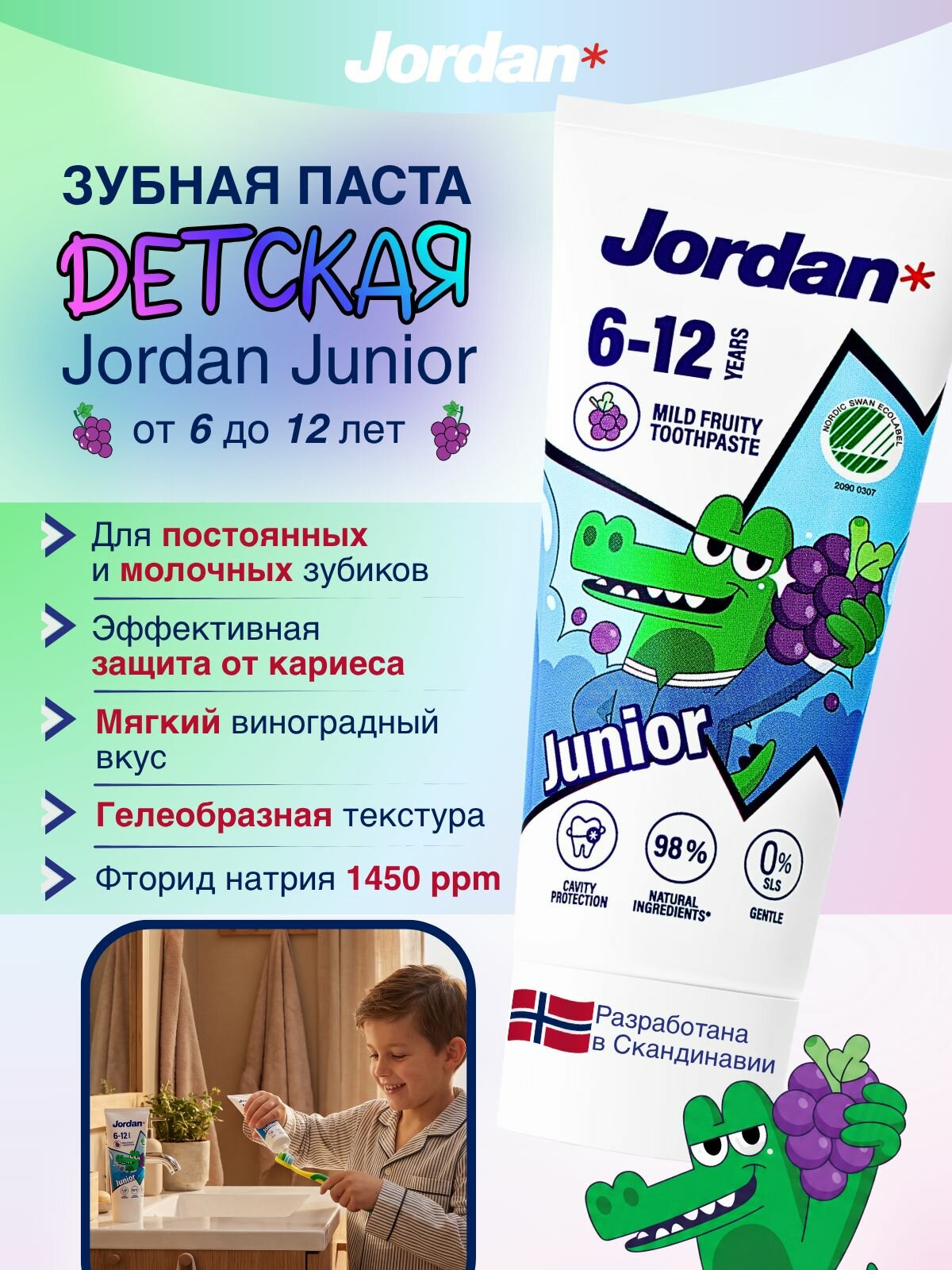 Детская зубная паста Jordan* Junior 6-12 лет, 50 мл