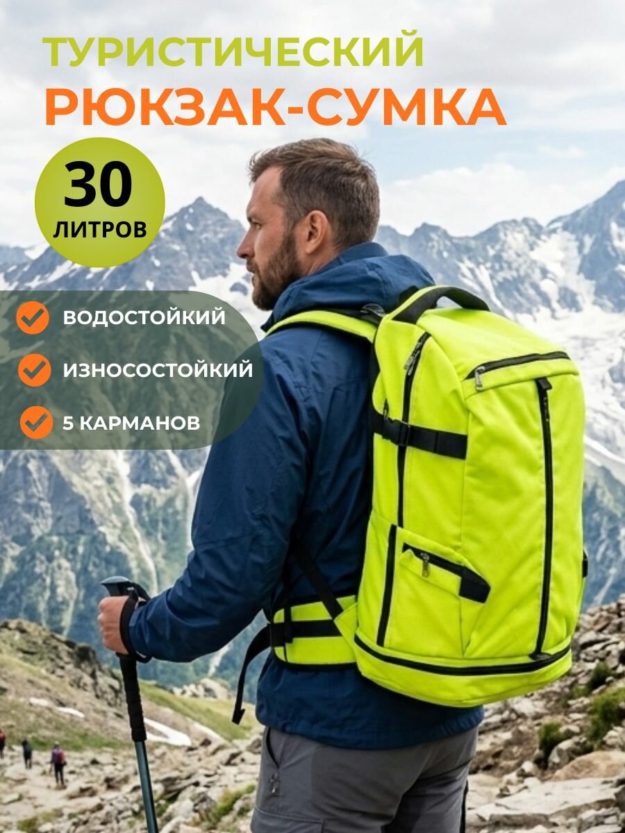 Сумка-рюкзак