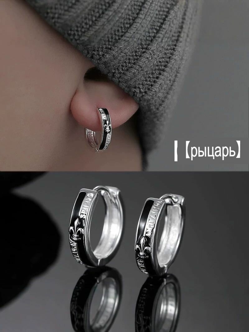 Серьги