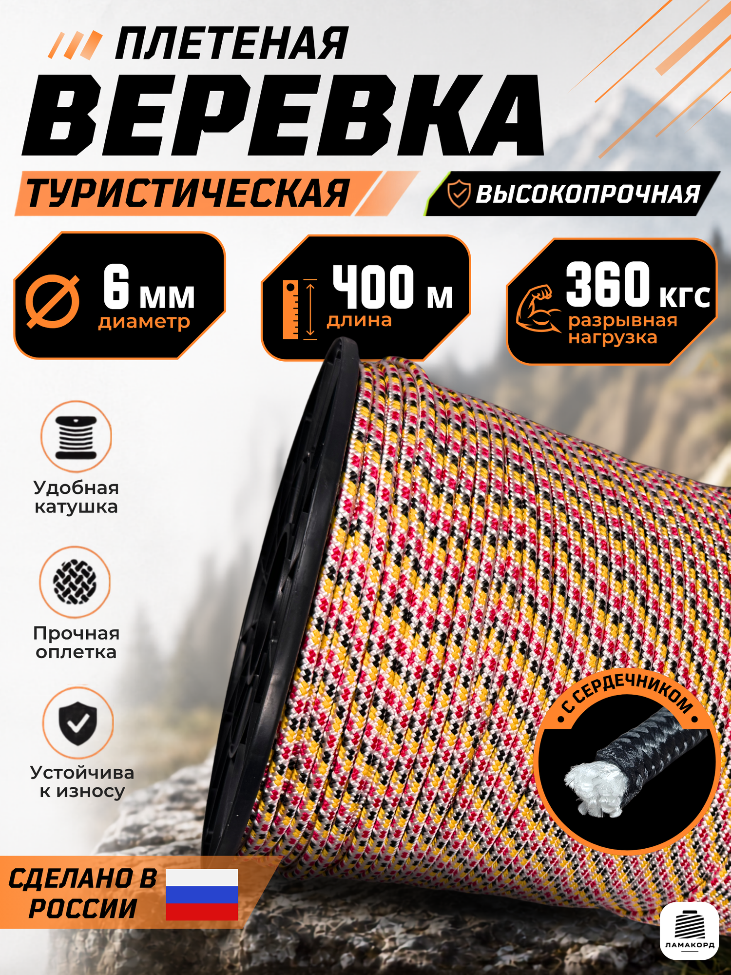 Веревка туристическая 6 мм 400 м цветная. Шнур полипропиленовый плетеный с сердечником