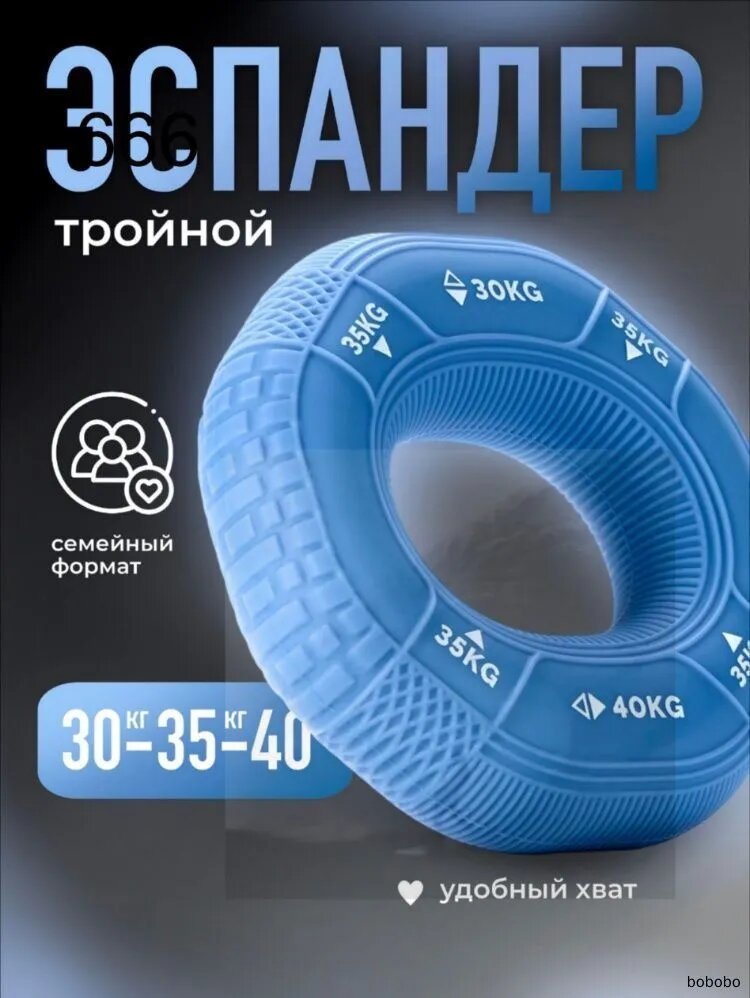 Эспандер , 1 шт, 35 кг