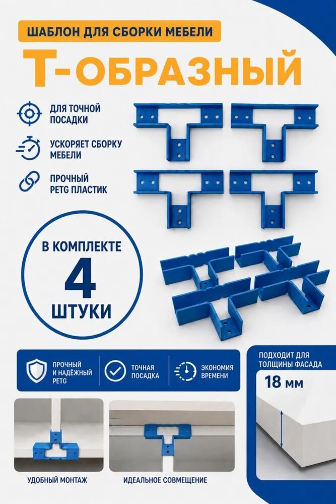 Линейка, угольник строительный 22мм х 18мм, Пластик