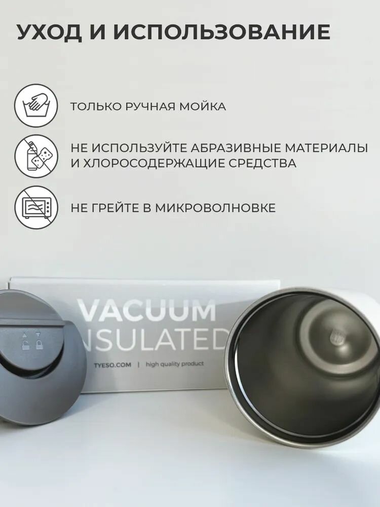 TYESO® Новинка сезона Лето/Осень 2026: современный минималистичный термокружка из нержавеющей стали 304 — фото 1