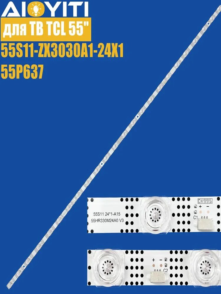 Подсветка для iFF55U62 TCL 55P635 55P637 (комплект )