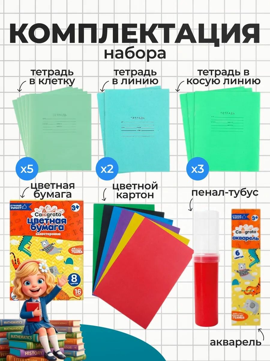 Набор первоклассника, 42 предмета — фото 1