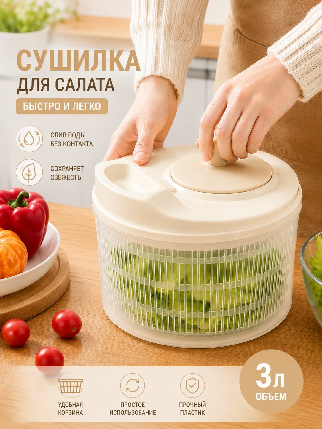 Дуршлаг, диаметр 23 см, 3 л, 1 предм.
