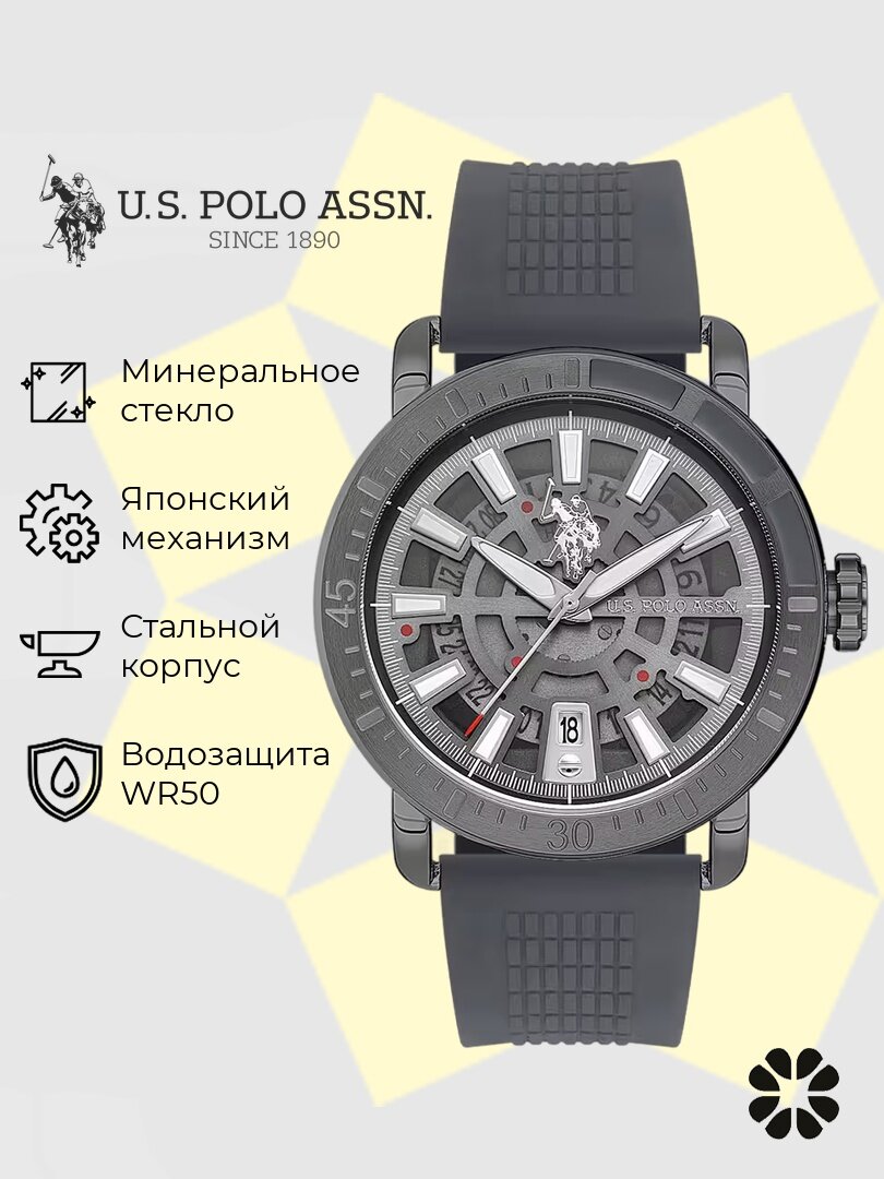 Наручные часы U.S. POLO ASSN.