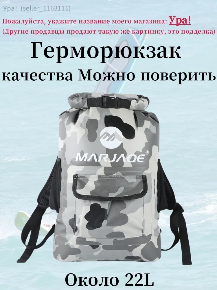 Marjaqe Герморюкзак 60x42 см, серый металлик, черный матовый, белый, влагонепроницаемый